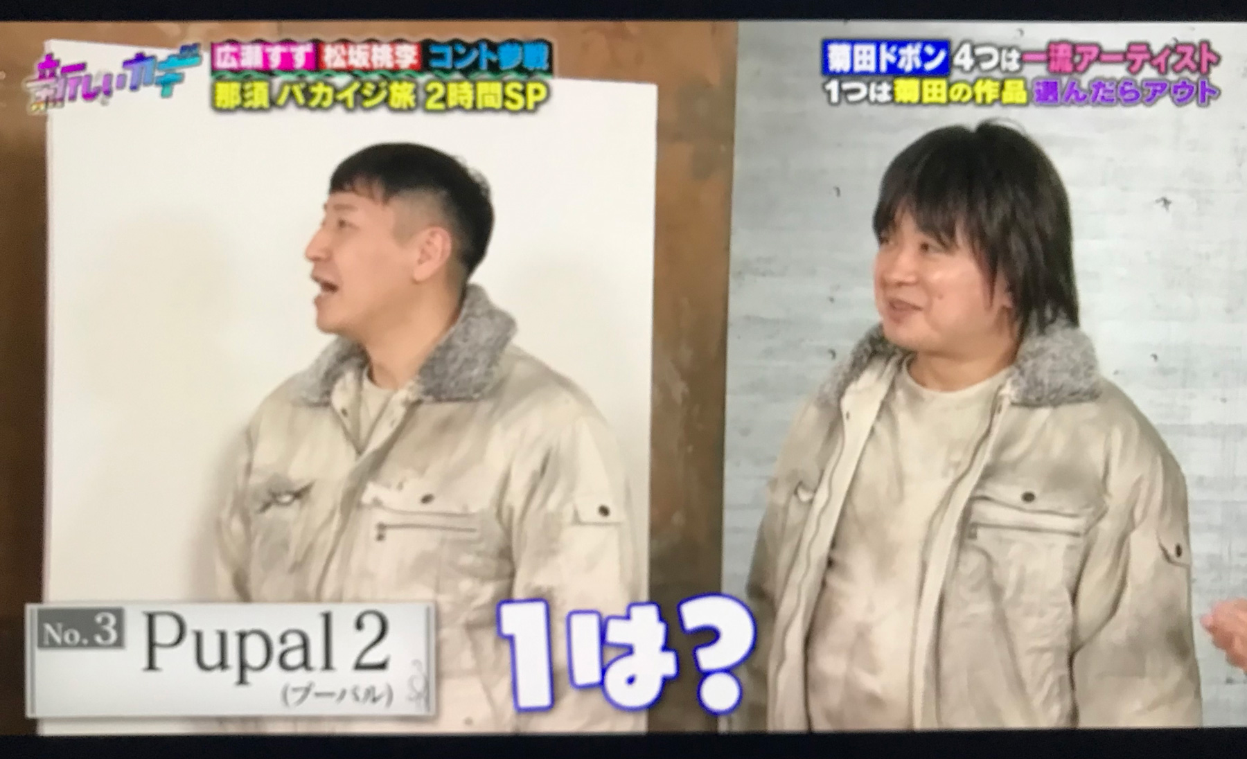 【テレビ】2022年5月14日（土）、フジテレビ系『新しいカギ』に「Pupal 2」が登場しました。 | OB-log